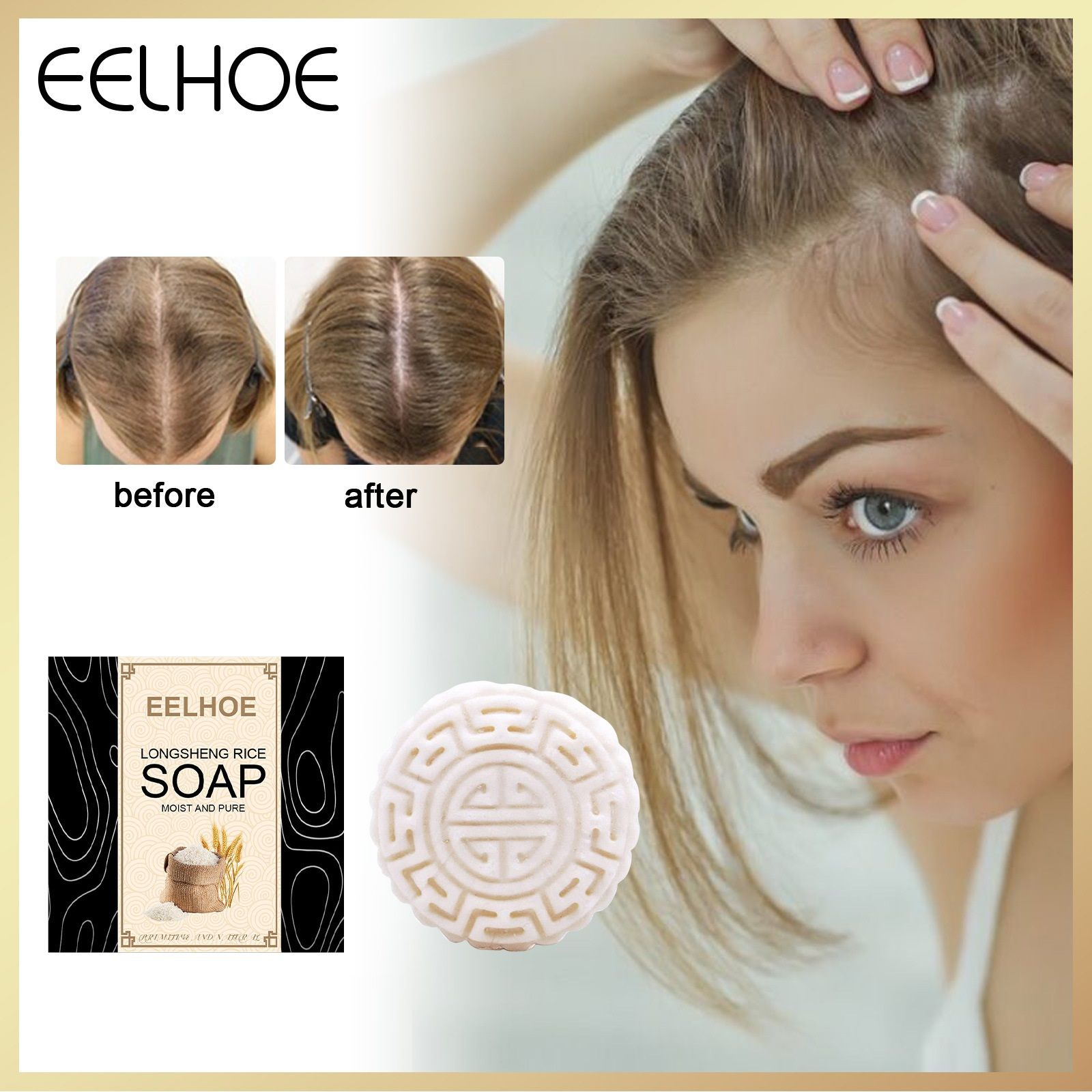 Eelhoe Longsheng Rice Soap | Eelhoe Official Website